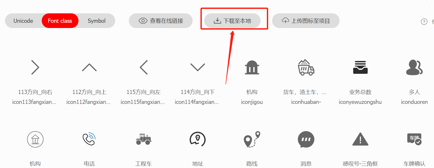 uniapp引入iconfont字体图标_uniapp字体图标在2个文件中-CSDN博客