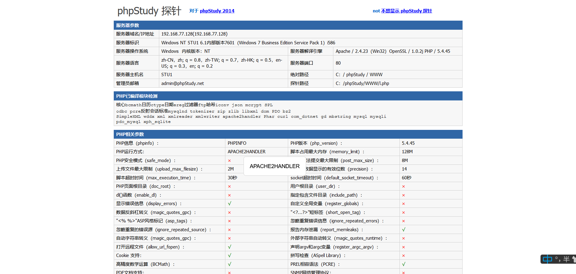 vulnstack 1_vulstack1下载-CSDN博客