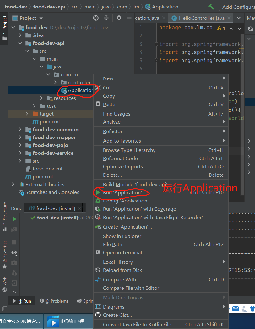 java之sprintboot架构笔记：第一个实例_java sprint框架-CSDN博客