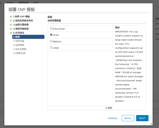 VMware-vRealize-Log-Insight-8.2.0.0安装部署指南_vmware loginsight许可证-CSDN博客