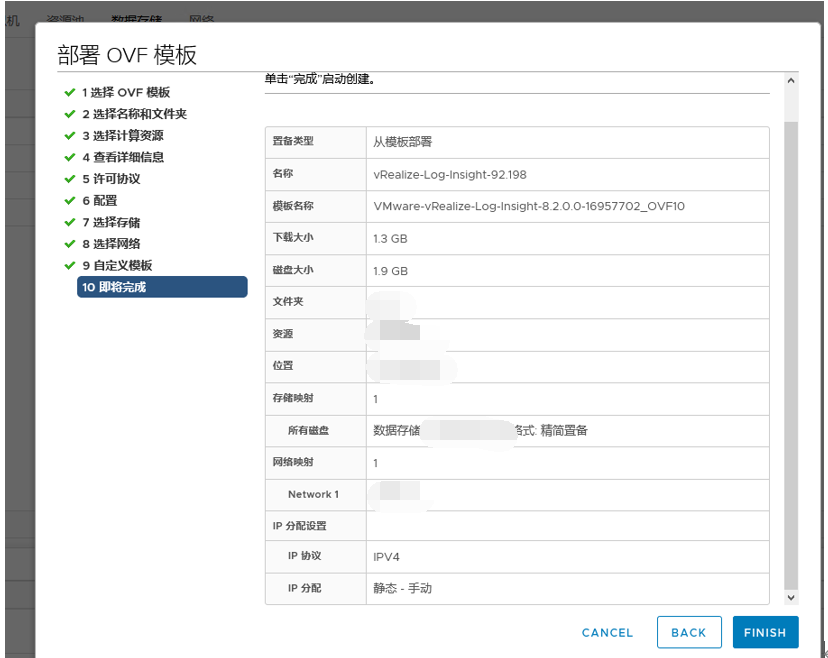 VMware-vRealize-Log-Insight-8.2.0.0安装部署指南_vmware loginsight许可证-CSDN博客