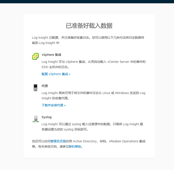 VMware-vRealize-Log-Insight-8.2.0.0安装部署指南_vmware loginsight许可证-CSDN博客