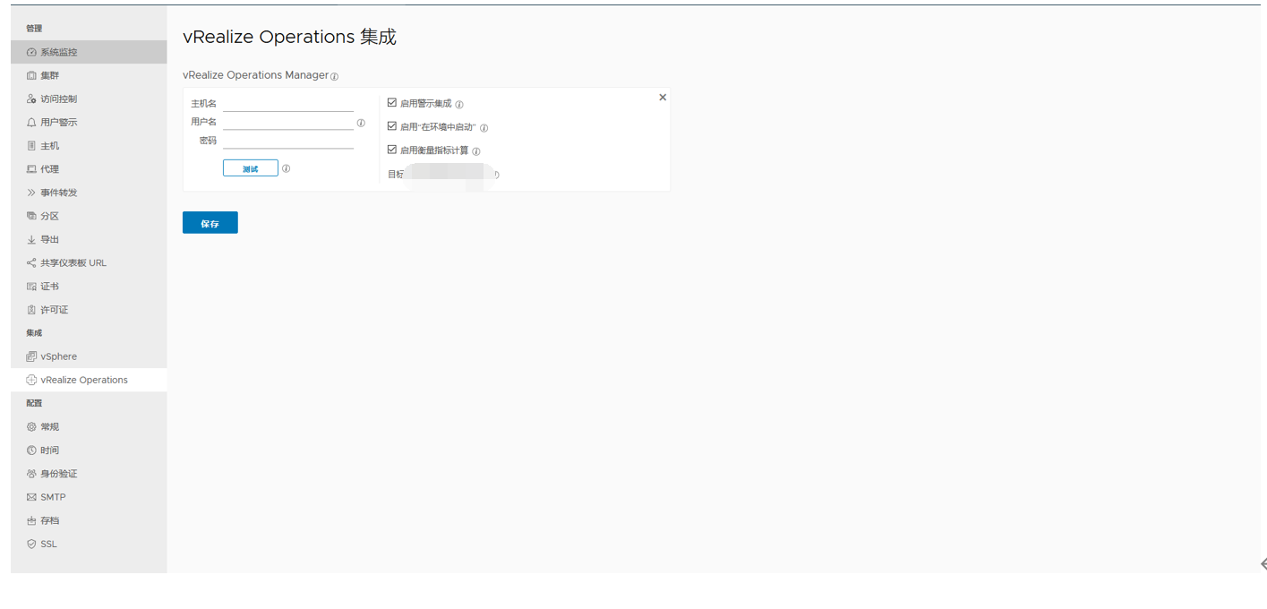 VMware-vRealize-Log-Insight-8.2.0.0安装部署指南_vmware loginsight许可证-CSDN博客