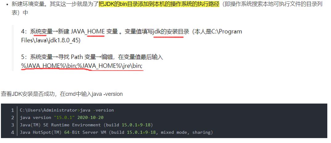 Java jdk15环境变量设置排坑（Path会自动设置一个路径，只需再添加两个路径；CLASSPATH则完全无需设置！）_环境变量path只有一个-CSDN博客
