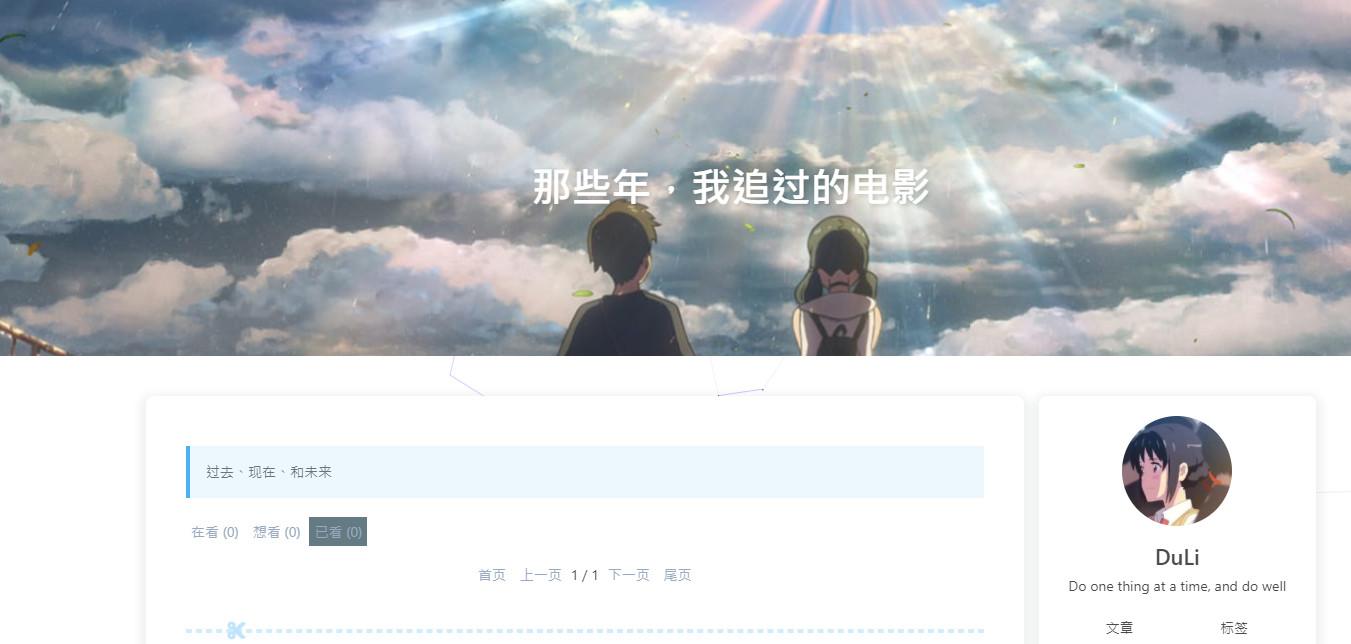 在 Hexo 中添加豆瓣个人主页_hexo-douban-CSDN博客