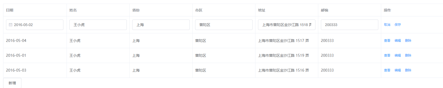 vue element ui表格行编辑功能 新增和修改_element ui 可以支持编辑和增加当前一条数据-CSDN博客