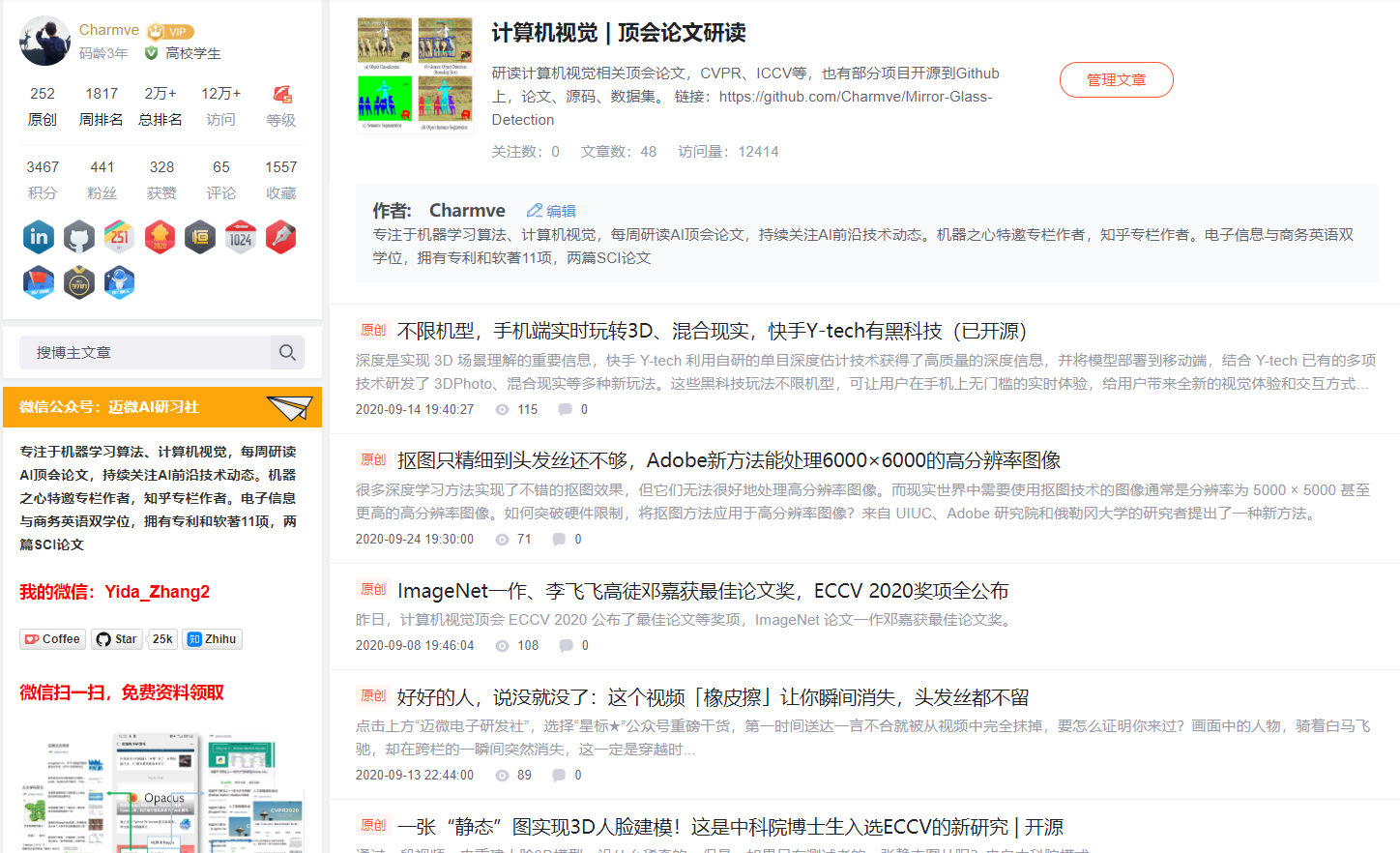 《手把手带你开始计算机视觉项目实战》专栏概述 | 实战教程，开放源码-CSDN博客