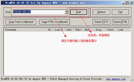 WinMTR使用教程（附图）_winmtr怎么看-CSDN博客
