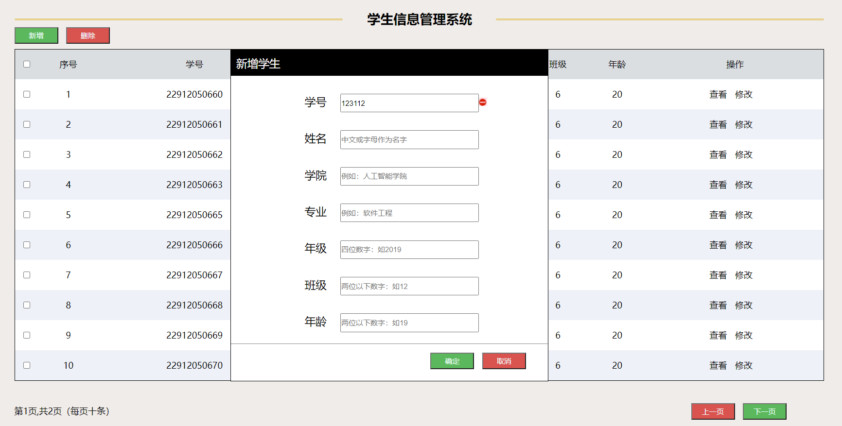【web】综合利用html、css和javascript （jquery）实现一个学生信息管理系统（不含后端）综合利用html、css和javascript实现一个学生信息管理系统不含后端