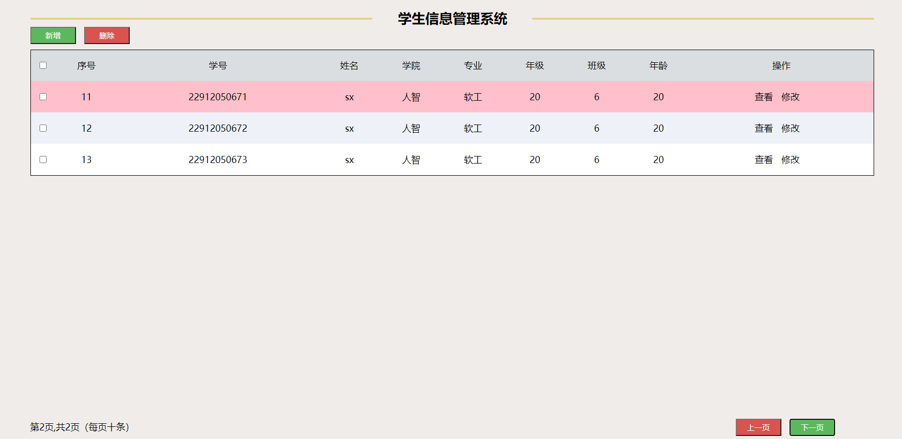 【web】综合利用html、css和javascript （jquery）实现一个学生信息管理系统（不含后端）综合利用html、css和javascript实现一个学生信息管理系统不含后端