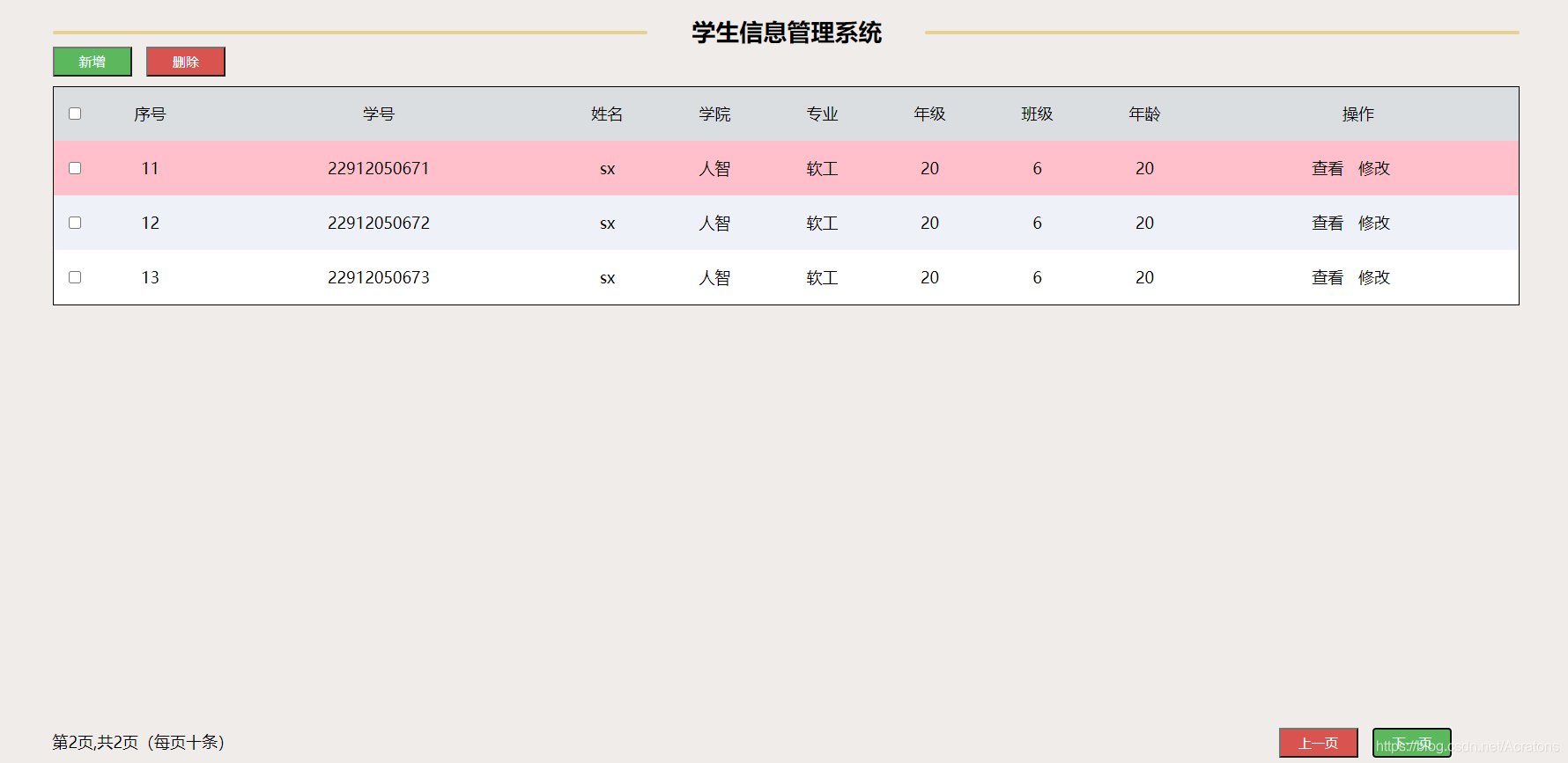 【web】综合利用html、css和javascript (jquery)实现一个学生信息管理系统(不含后端)综合利用html、css和javascript实现一个学生信息管理系统不含后端