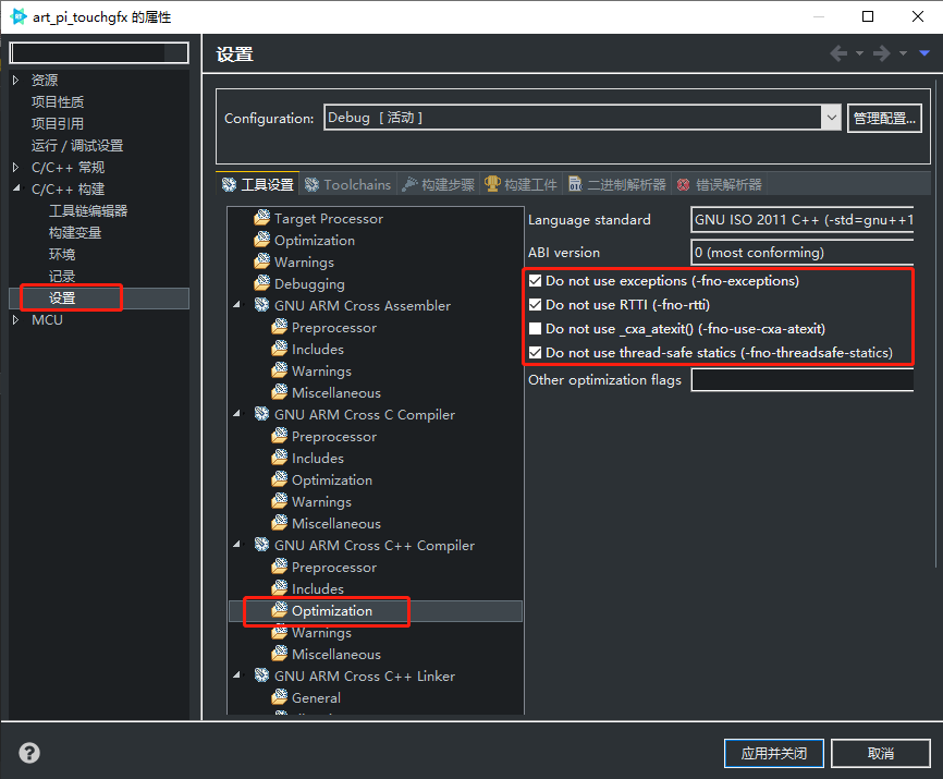 rtthread的TouchGFX软件包使用说明-CSDN博客