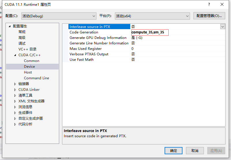 VS上运行CUDA默认程序出错：no kernel image is available for execution on device解决方法_cuda error ...