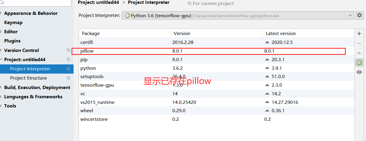 关于如何在pycharm中搭建好的tensorflow环境下添加PIL库_tensorflow pil-CSDN博客