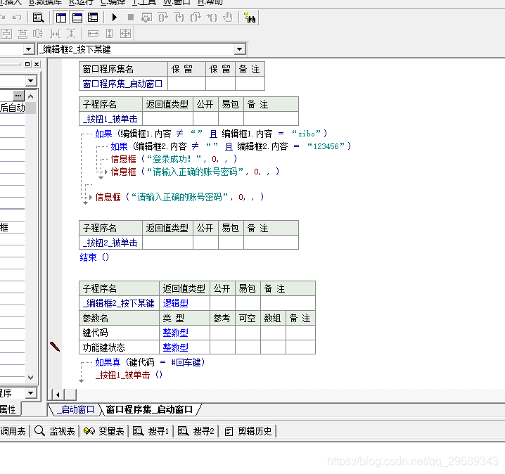 【易语言】基本使用案例(未完待续)易语言案例 Csdn博客