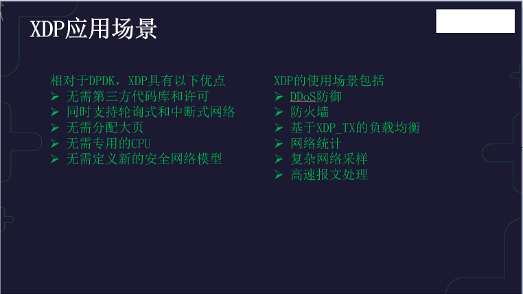 xdp 原理介绍_xdp汇报-CSDN博客