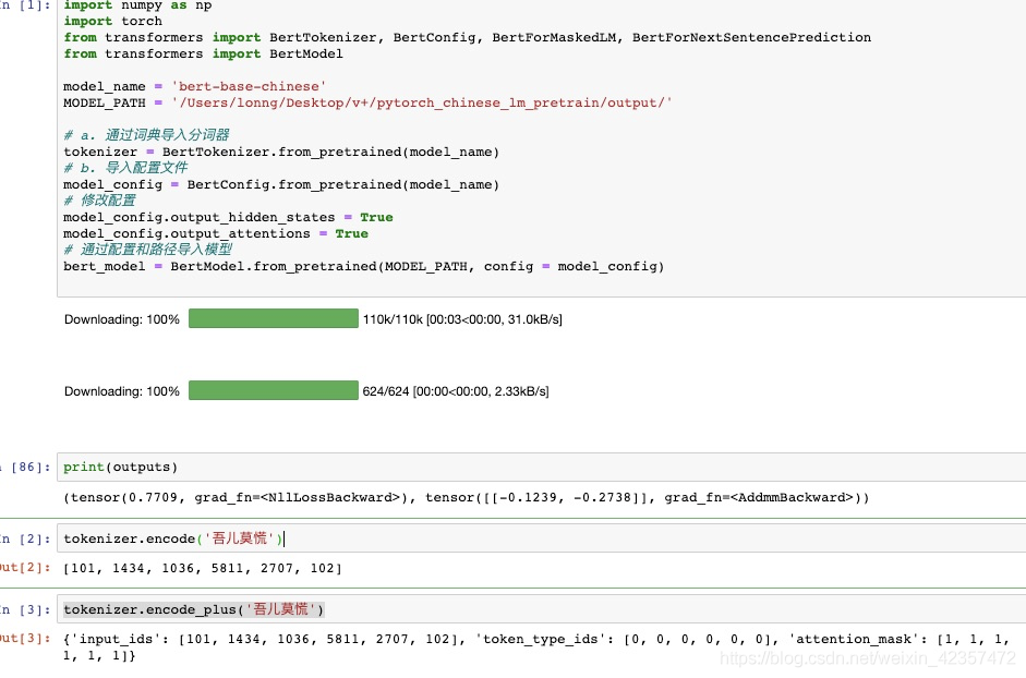 bert4keras、transformers 加载预训练bert模型、句向量cls，字向量提取；tokenizer使用-CSDN博客