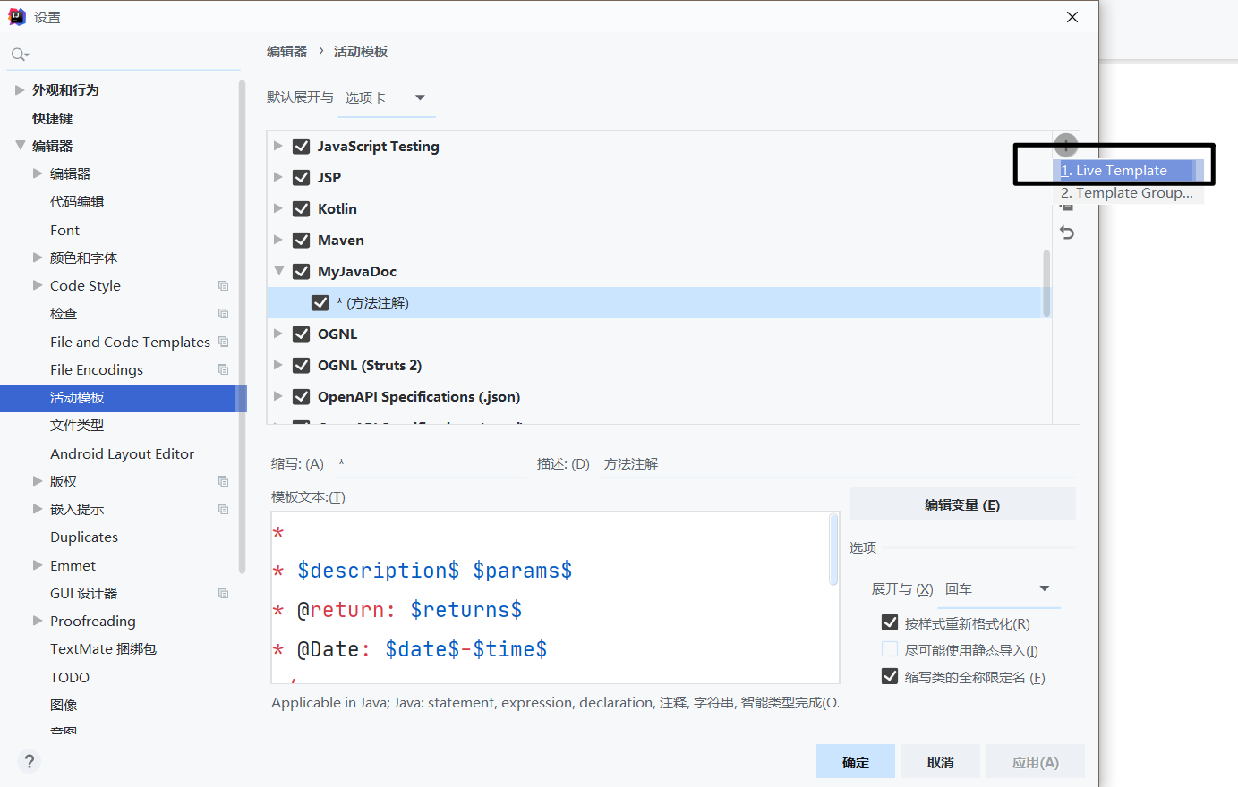 Idea中java文件方法的javadoc注释（param去括号，return全类名）idea Javadoc里return 全类名过长 Csdn博客 0528