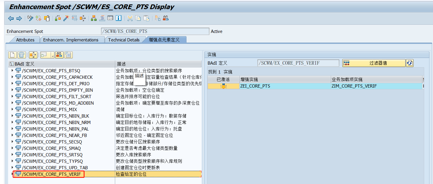 EWM增强/SCWM/IM_PC创建仓库任务Check字段_ewm增强如何查询-CSDN博客