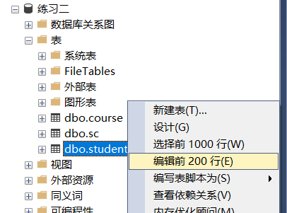 SQL Server 练习二（基础）_sql server 第四章数据库查询基础上机练习怎么做-CSDN博客