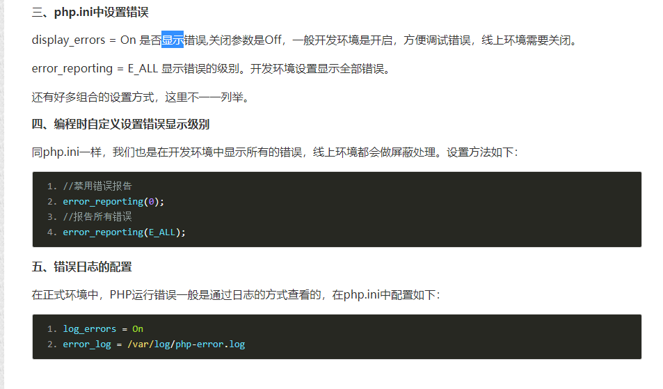 php捕获致命错误-CSDN博客
