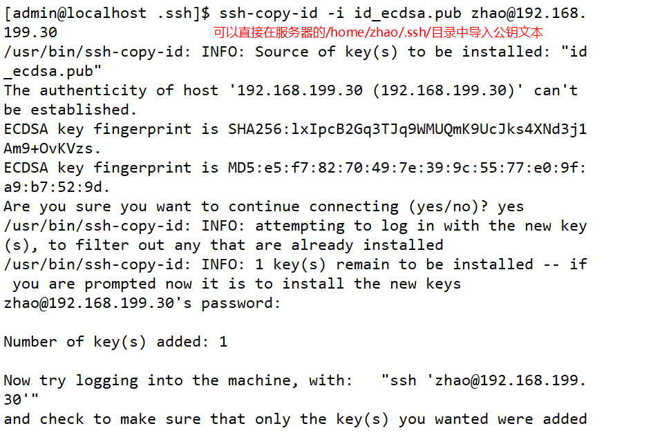 ssh密钥验证_ssh ecdsa-CSDN博客
