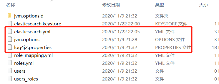 ElasticSearch 的配置_elasticsearch配置信息-CSDN博客