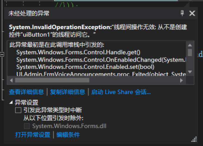 C# 异常:System.InvalidOperationException:“线程间操作无效: 从不是创建控件“Button”的线程访问它。”_小刘要努力(ง •̀_•́)ง的博客-CSDN博客