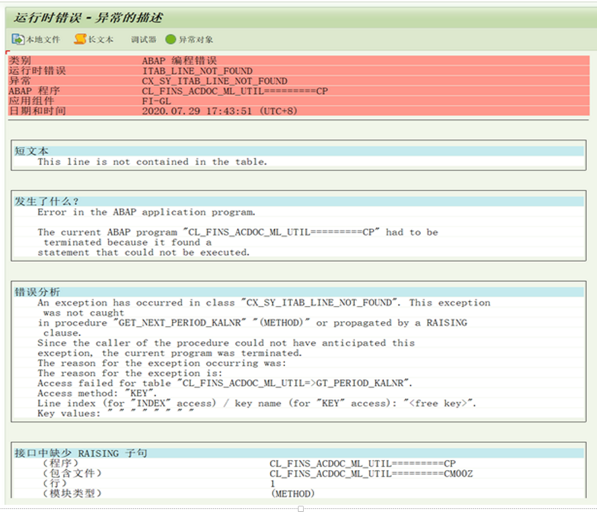 S4 关于CKMLCP运行时dump和一些小报错_mmrv影响ckmlcp吗-CSDN博客