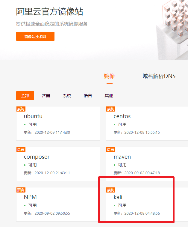 隧道工具Pingtunnel使用ICMP协议搭建隧道（附搭建环境超详细）_ping tunnel-CSDN博客
