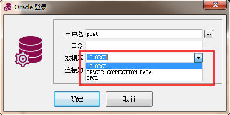 plsql developer连接oracle的配置文件(tnsnames、listener、sqlnet)_plsql developer的数据库连接信息存在哪个文件-CSDN博客