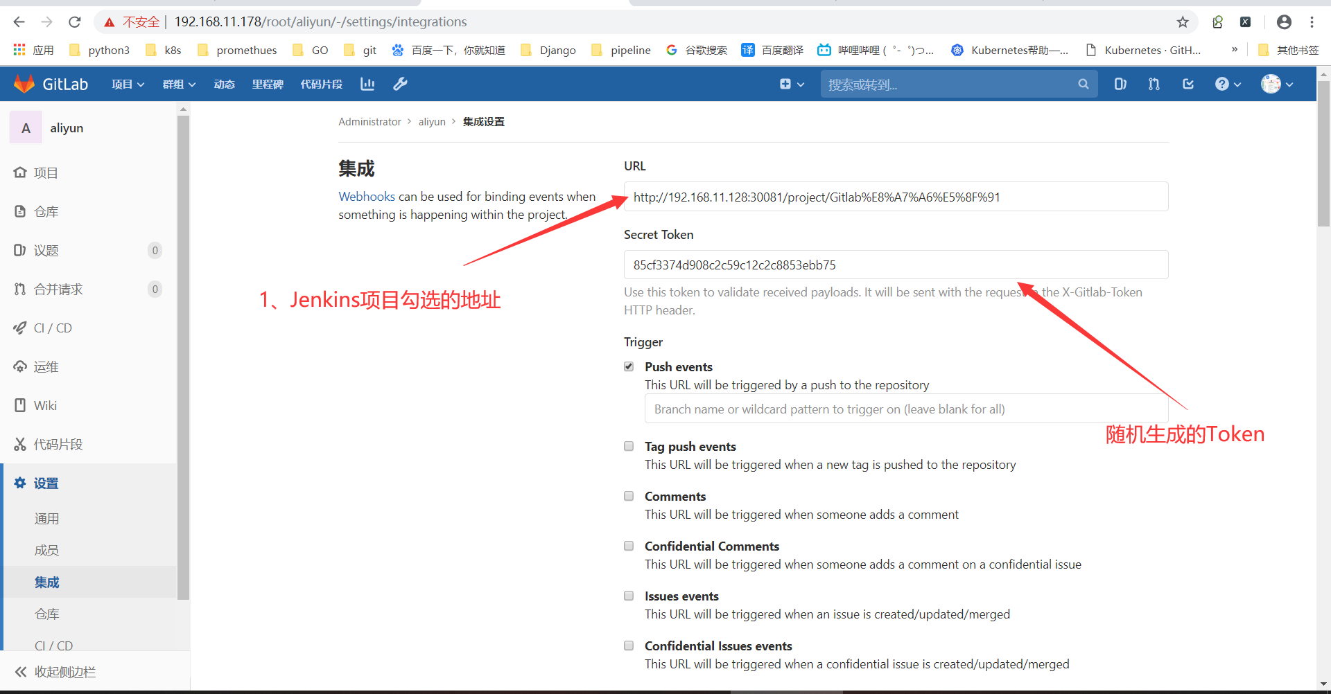 pipeline Gitlab通知触发_pipeline trigger gitlab-CSDN博客