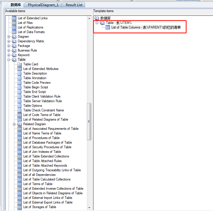 Powerdesigner(16.5) 导出到word（完善版）_powerdesigner导出word模板-CSDN博客