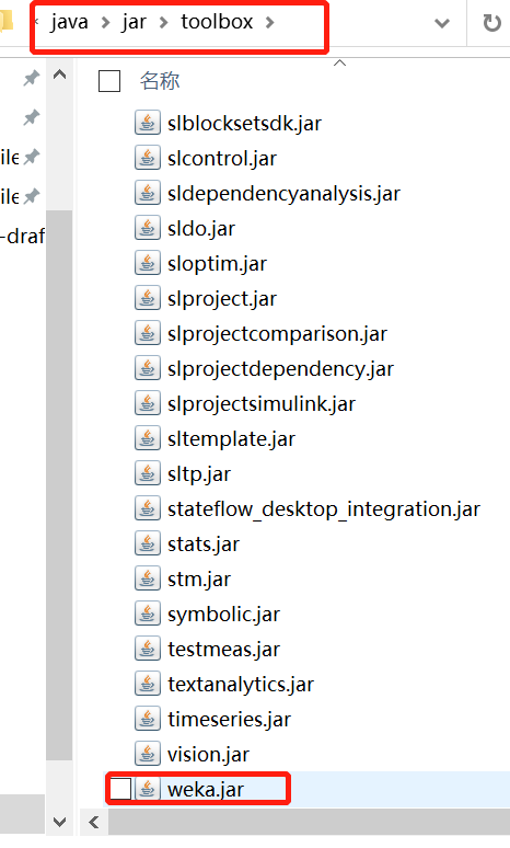 Matlab无法解析名称weka.core.converters.ArffLoader或修改classpath.txt文件时拒绝访问-CSDN博客
