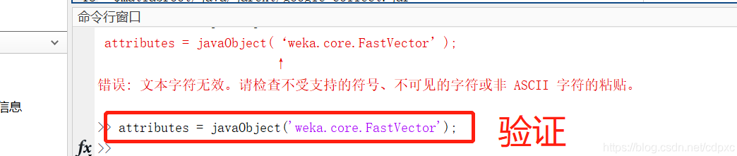 Matlab无法解析名称weka.core.converters.ArffLoader或修改classpath.txt文件时拒绝访问-CSDN博客