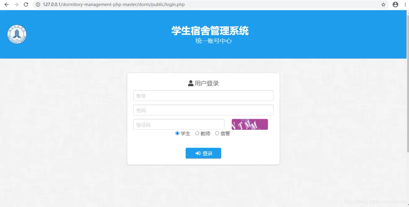 基于php的学生宿舍管理系统php宿舍管理系统前端页面 Csdn博客