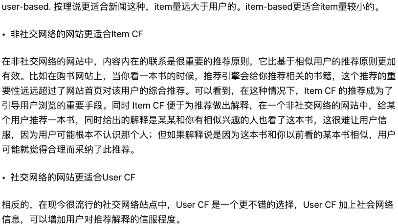 【推荐系统】关于ItemCF和userCF的选择_user-cf item-cf-CSDN博客