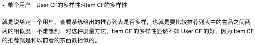 【推荐系统】关于ItemCF和userCF的选择_user-cf item-cf-CSDN博客