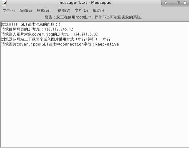 EduCoder 计算机网络实验 HTTP协议分析_第1关:http 基本请求与应答-CSDN博客