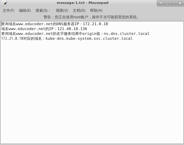 EduCoder 计算机网络实验 DNS协议分析_第1关:nslookup 域名解析-CSDN博客