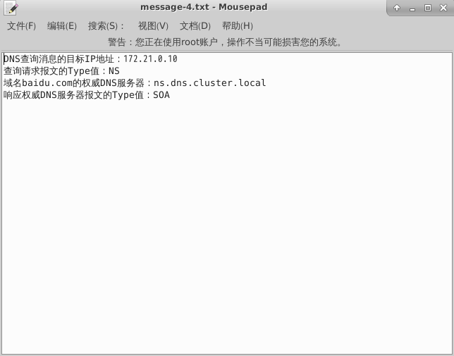 EduCoder 计算机网络实验 DNS协议分析_第1关:nslookup 域名解析-CSDN博客