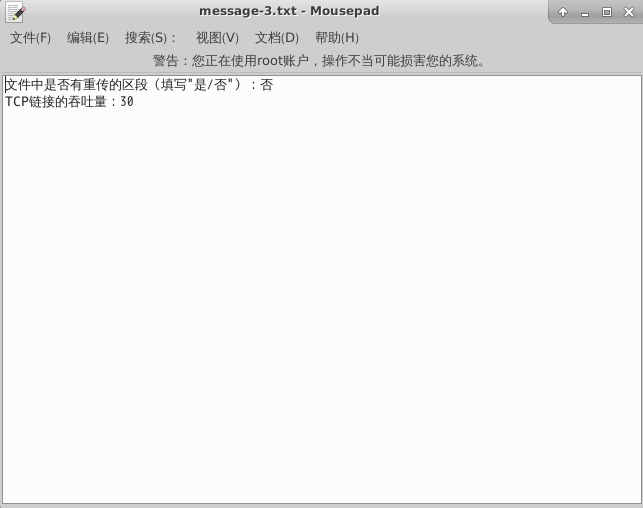 EduCoder 计算机网络实验 传输层协议分析_第1关:tcp 包基础-CSDN博客