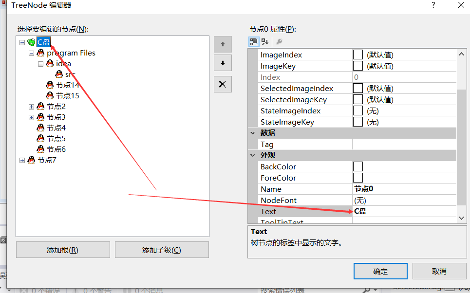 TreeView的基本使用_treeview用法-CSDN博客