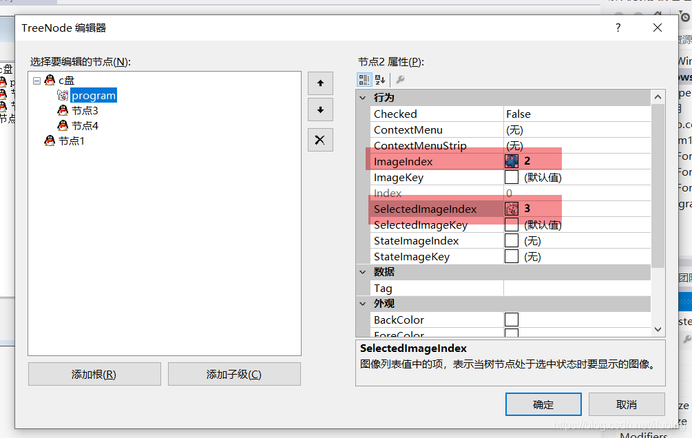C# 窗体 TreeView控件_winform的treeview单元格如何添加弹框-CSDN博客