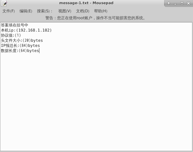EduCoder 计算机网络实验 IP协议分析_第1关:跟踪抓包-CSDN博客