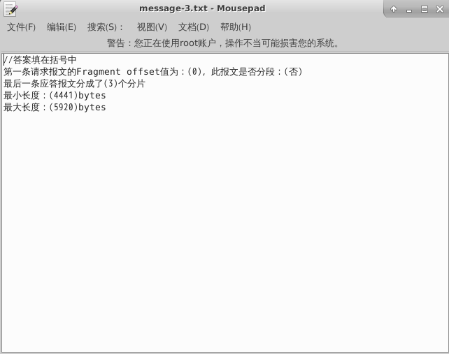 Educoder 计算机网络实验 Ip协议分析第1关跟踪抓包 Csdn博客 