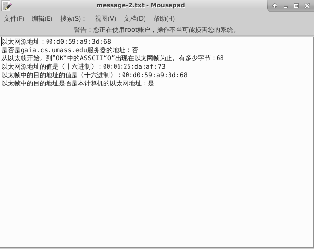 EduCoder 计算机网络实验 以太网与ARP协议分析_头歌以太网与arp协议分析答案-CSDN博客