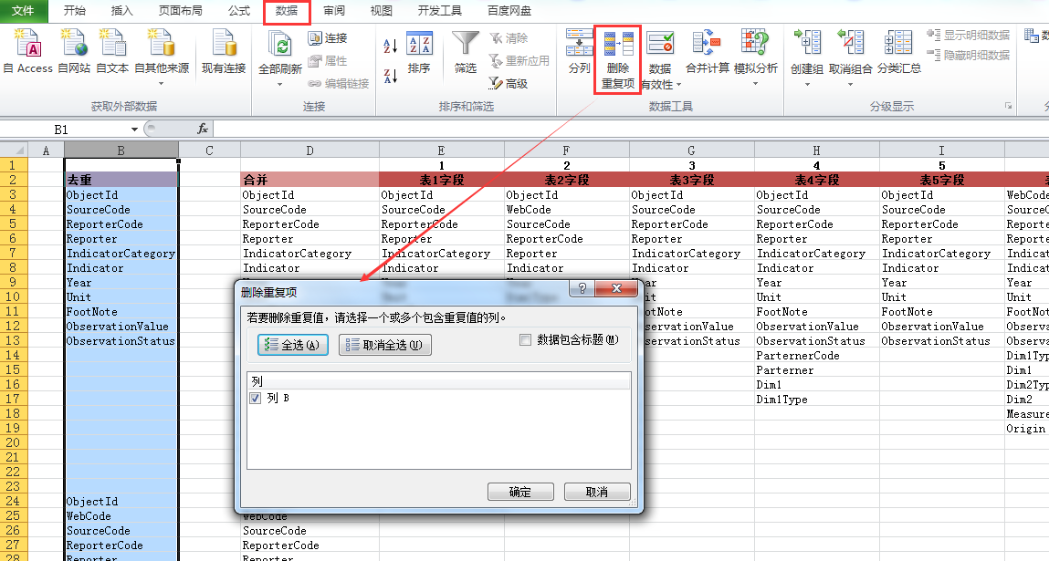 Excel函数——offset函数将多列合并成一列offset函数引用一列 Csdn博客
