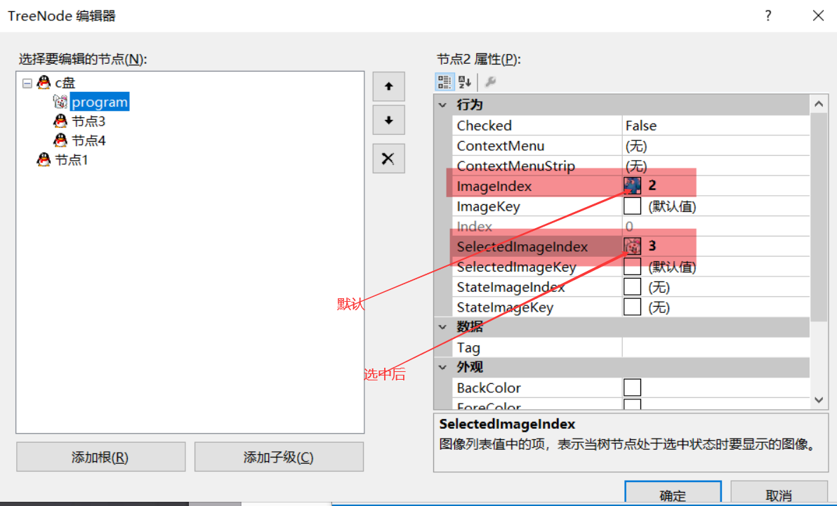 Treeview的基本使用 Treeview用法 Csdn博客