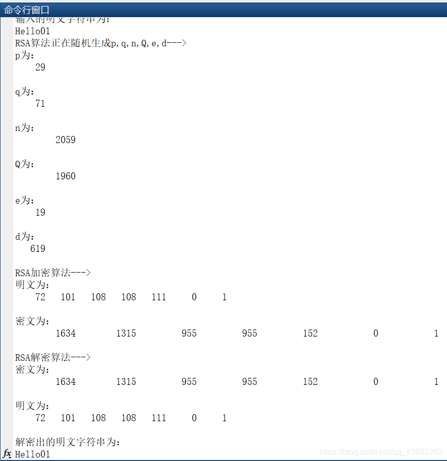 Matlab Rsa加解密算法matlabrsa算法加密的set函数报错 Csdn博客